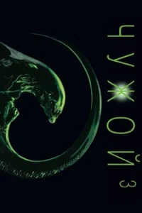 Чужой Все Части: 1, 2, 3, 4, 5, 6 Смотреть Онлайн в Хорошем Качестве ...